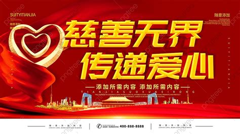 simple red three dimensional character charity unbounded love publicity