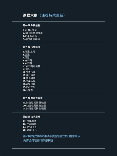 新手上路驾驶技术提升防御性驾驶课程 哔哩哔哩 Bilibili