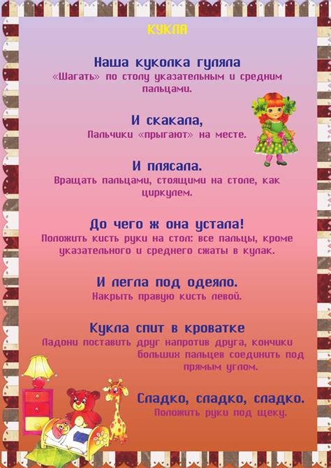 Моторика Пальчиковая гимнастика по лексической теме Мебель