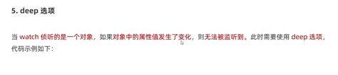 前端学习笔记202304学习笔记第十天 vue3 0 deep选项 前端导师歌谣 博客园
