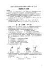 四川省凉山州中考理综真题试题扫描版含答案 doc 豆丁网