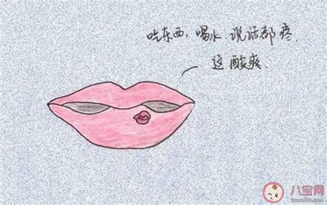 口腔溃疡有多难受 口腔溃疡是什么感觉 八宝网