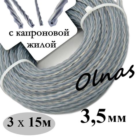 Леска для триммера Леска для триммера витая армированная 3,5мм х45 м ...