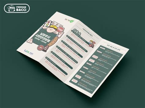 포스터 리플렛 현수막배너 깔끔한 편집 만족도 최상 크몽