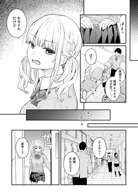 A books on Twitter 生意気娘をわからせ快楽狂いに