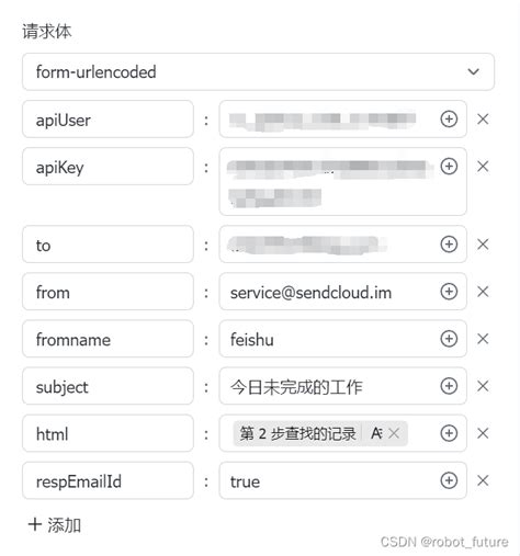 使用飞书多维表格进行个人事务管理，并微信提醒飞书多维表格增加记录自动通知webhook Csdn博客