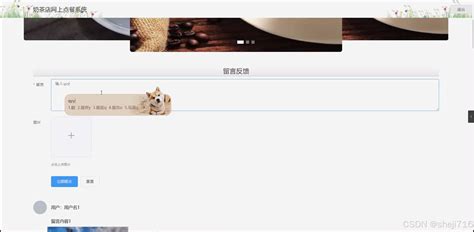 附开题 Flask框架的奶茶店网上点餐系统uif5n（python源码） Csdn博客