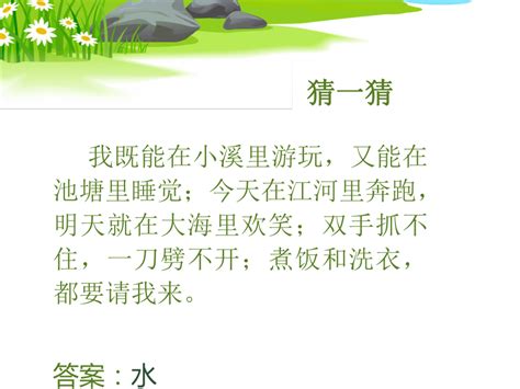 [体育]一年级下册体育与健康课件－第3节 饮水有益健康 人教版 共15张ppt 课件下载预览 二一课件通