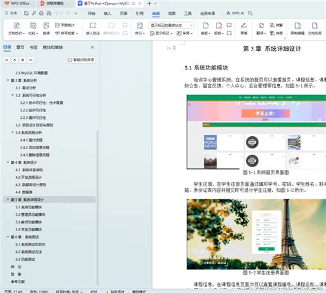 基于pythondjangomysql的培训中心管理系统 毕业论文运行环境说明项目源码及数据库文件django 做培训系统 Csdn博客