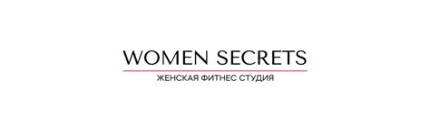 Женский фитнес Women Secrets | Стоимость