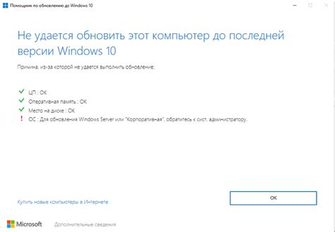 Проблема при попытке обновить Windows
