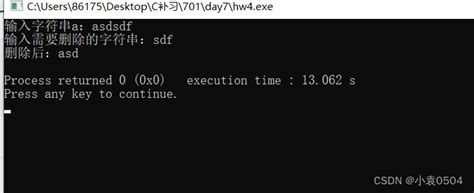 C程序：删除字符串中的特定字符 Csdn博客