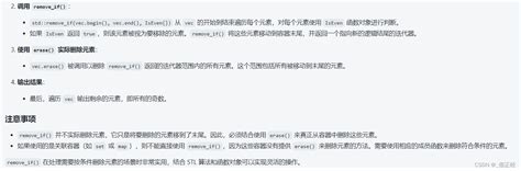 erase与remove if组合使用删除元素 erase removeif csdn博客