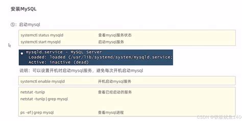 Linux防火墙和mysql操作linux环境mysql测防火墙 Csdn博客