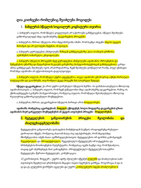 ღია კითხვები Pdf
