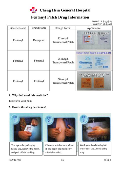 Fentanyl Patch 25mcg H Nbcd 2 Cheng Hsin General Hospital