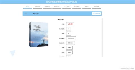 springboot毕设项目羽毛球俱乐部管理系统的设计与实现48r85（java vue mybatis maven mysql） 基于微博的