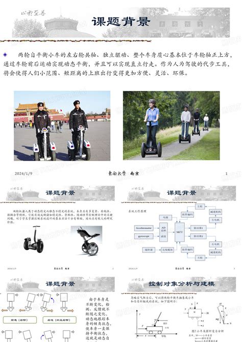 现代控制理论大作业模板下载 作业 图客巴巴