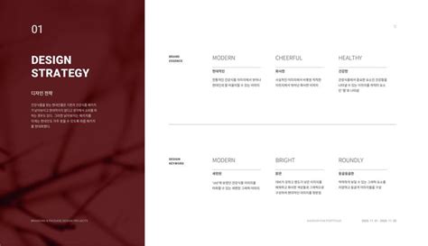 2019 2020 Portfolio 그래픽 디자인 브랜딩편집 포트폴리오 브랜딩 프리젠테이션