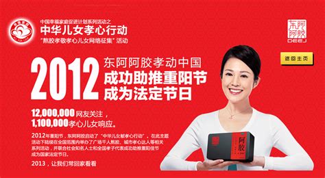 熬东阿阿胶 尽儿女孝心