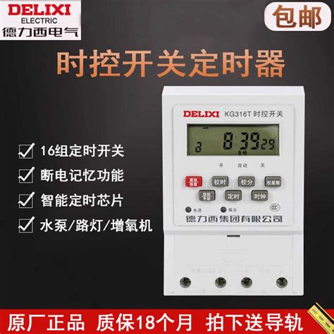 KG T Microcomputer Timer Switch Fully Automatic V Street Light Controller Shopee Philippines