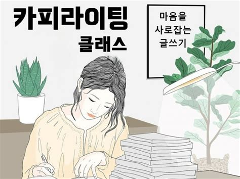 카피라이팅 클래스 진행합니다 크몽