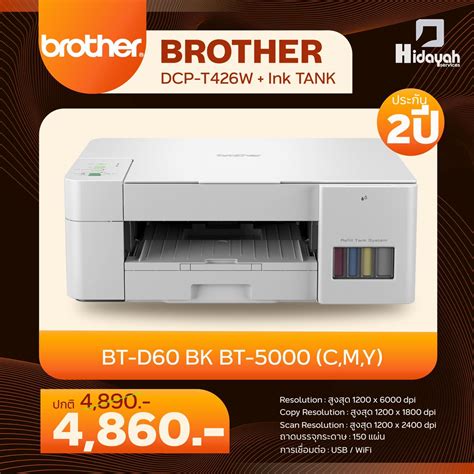 Brother Dcp T W Ink Tank