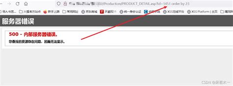Sql注入常见的攻击方法一sql注入攻击的常用方法 Csdn博客
