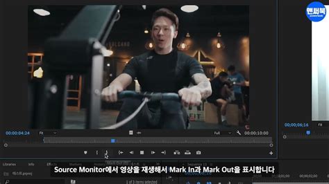 영상 기획촬영편집제작 With 프리미어 프로 책앤써북 C03 L02 08 2 인서트 컷 올리기 실습 동영상입니다 Youtube