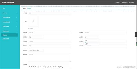 【附源码】java计算机毕业设计智慧乡村服务平台（springbootmysql开题论文）基于java的乡村服务系统 Csdn博客