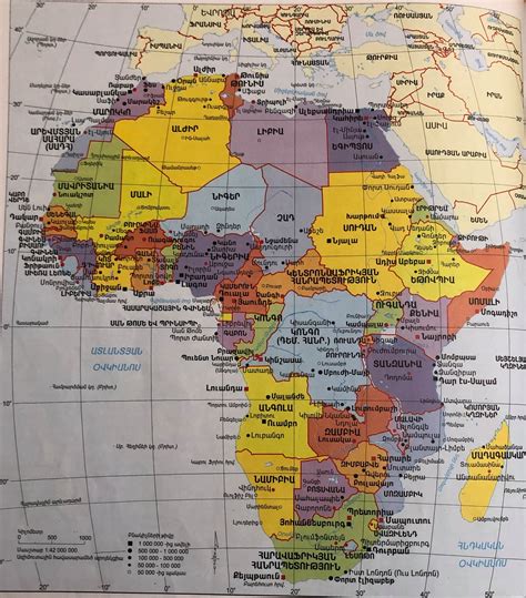 8 րդ դասարան Աֆրիկա քաղաքական Geographic Index Armenia