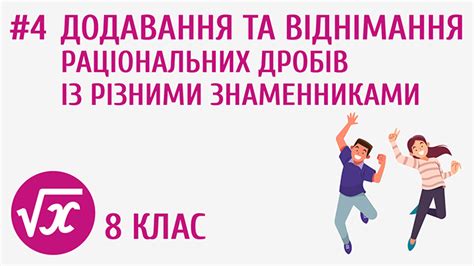 Множення та ділення раціональних дробів Піднесення до степеня Pi Stacja