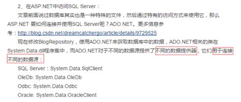 asp开发实战——（八）asp mvc 与数据库之mysql cool2feel 博客园