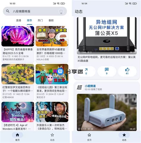 biliyou 哔哩哔哩第三方 v1 1 5 开源极简 分享迷