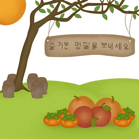 1 무료 추석 음식 And 추석 이미지 Pixabay