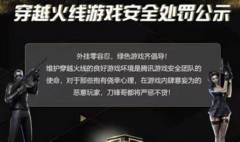 《穿越火線》重拳出擊 外掛選手直呼要命 遊戲狂