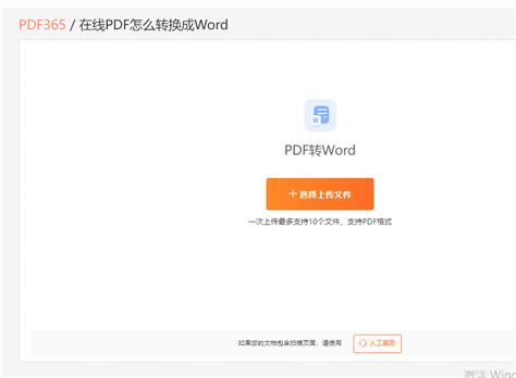 Pdf转word格式乱了怎么办?格式错乱如何解决?福昕pdf转换器问答网 Pdf转word格式乱了怎么办?格式错乱如何解决?福昕pdf转换器问答网