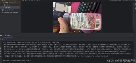 【python实现】ai大模型实现图像文字识别准确率999glm4vplus Csdn博客