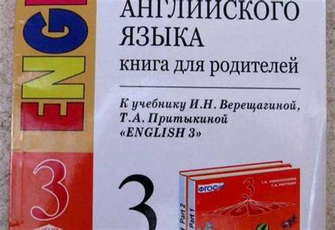 Е Барашкова Граммат Английского Яз 3 Класс Новый Москва Товары для хобби Festima Ru