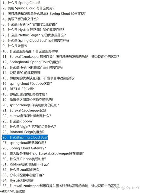 阿里巴巴最新的SpringCloud面试题是如何让我颜面扫地的 知乎