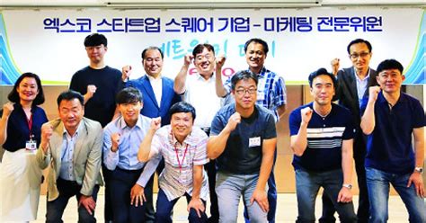 대구 엑스코 신생 기업 마케팅 노하우 지원 활발