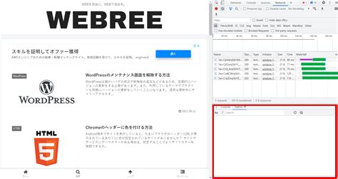 Javascriptの関数などを読み込まれたページ全体から探すChrome WEBREE