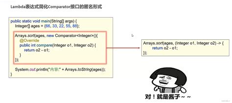 【java】lambda表达式 Csdn博客