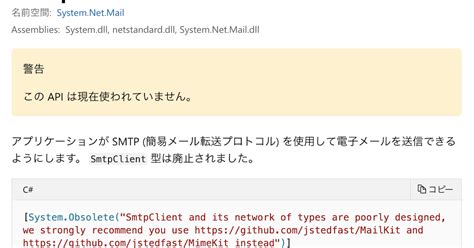 Mailkitの使い方 エンコーディング指定や添付ファイをメールで送信する方法 Cvb Tips スケ郎のお話