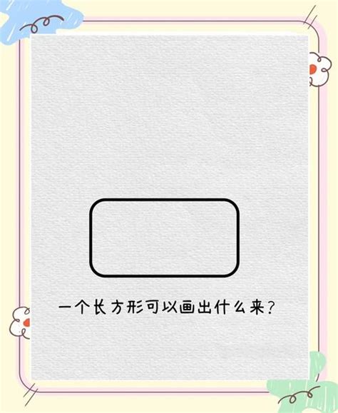 书包怎么画简笔画步骤 图文简单（高清16张） 简笔画图片大全