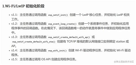 esp32 wifi配网（ap和sta模式及配置界面）下esp32 wifi配网（ap和sta模式及配置界面）下 浏览器 掘金