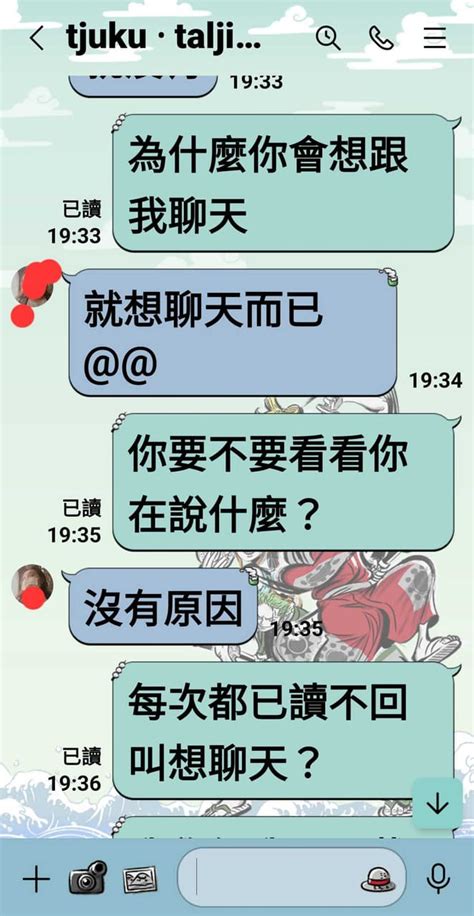 要穩聊卻已讀不回 閒聊板 Dcard