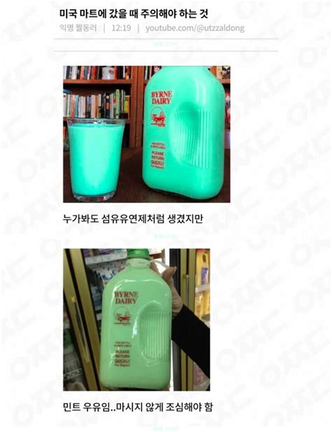 미국가면 꼭 마셔봐야하는 음료 볼텍스 게이밍