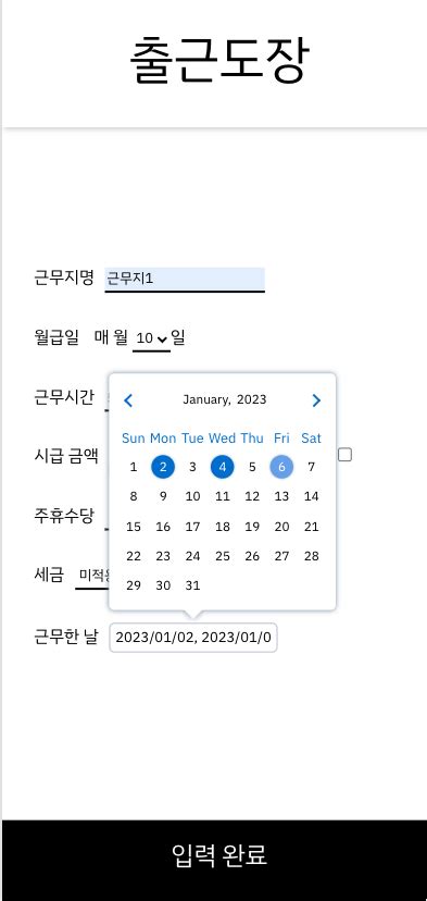 GitHub nyondoo Check Work React Node js활용 개인프로젝트 월급 관리 웹서비스 출근도장