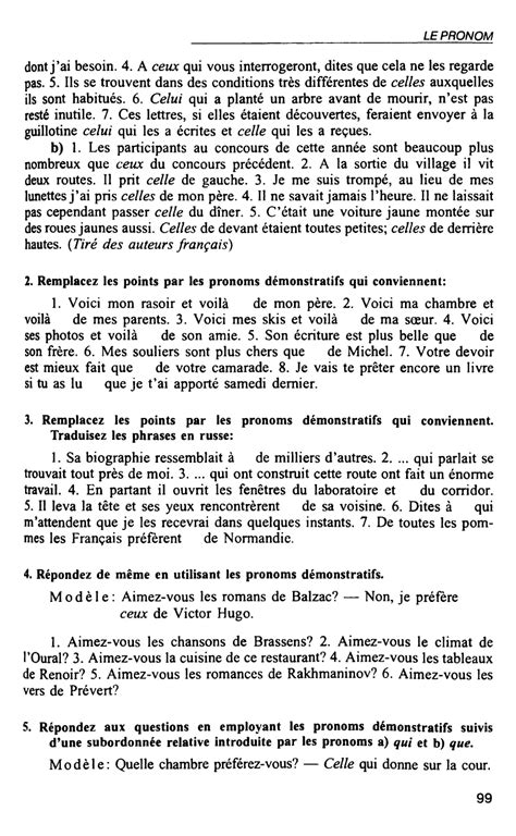 Грамматика французского языка Практический курс Попова И Н Казакова Ж А 2010